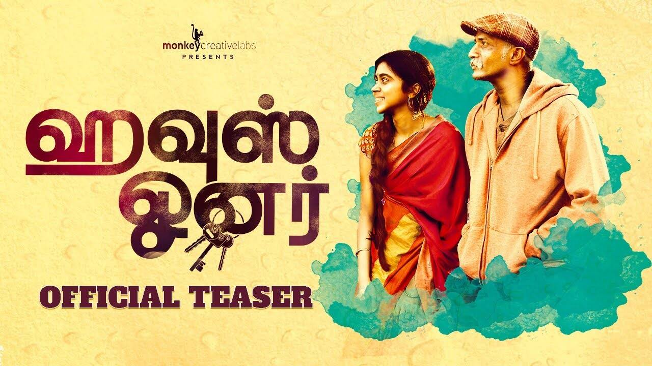 House Owner - Official Teaser