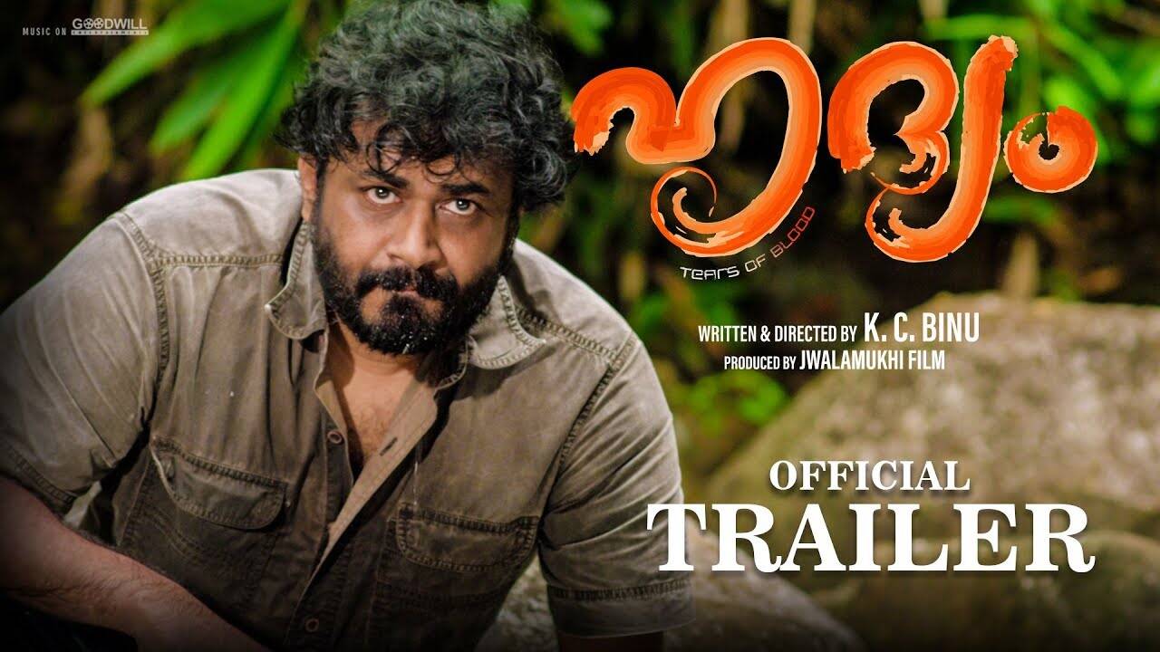 Hridyam - Official Trailer