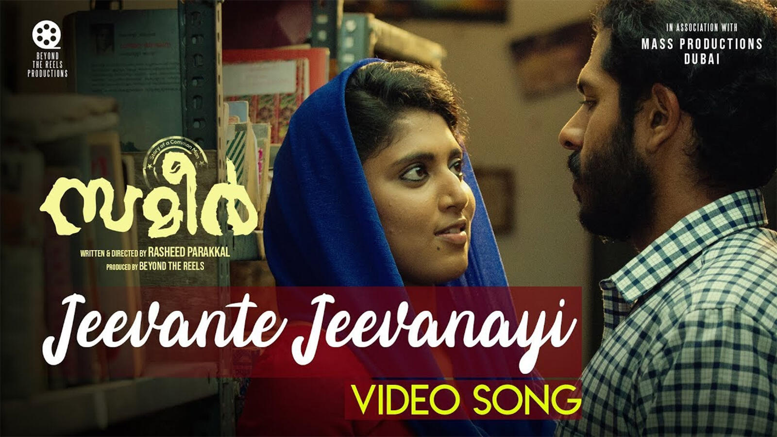 Sameer | Song - Jeevante Jeevanay