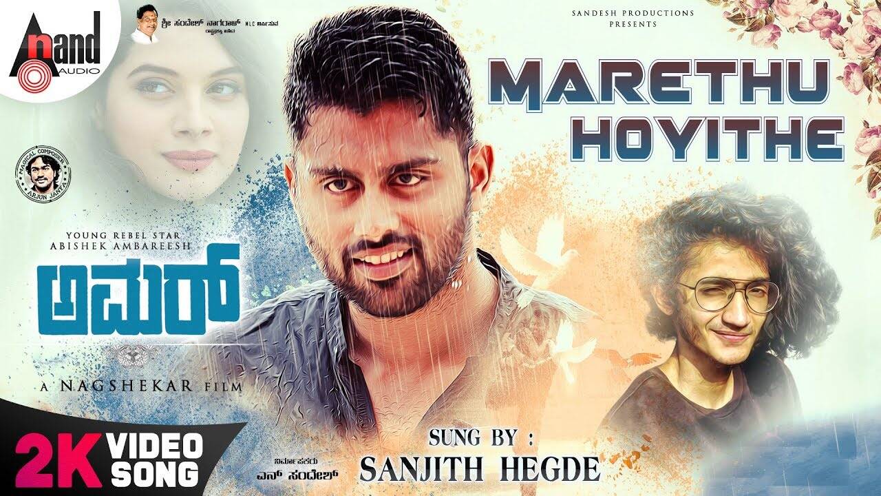 Amar | Song - Marethuhoyithe