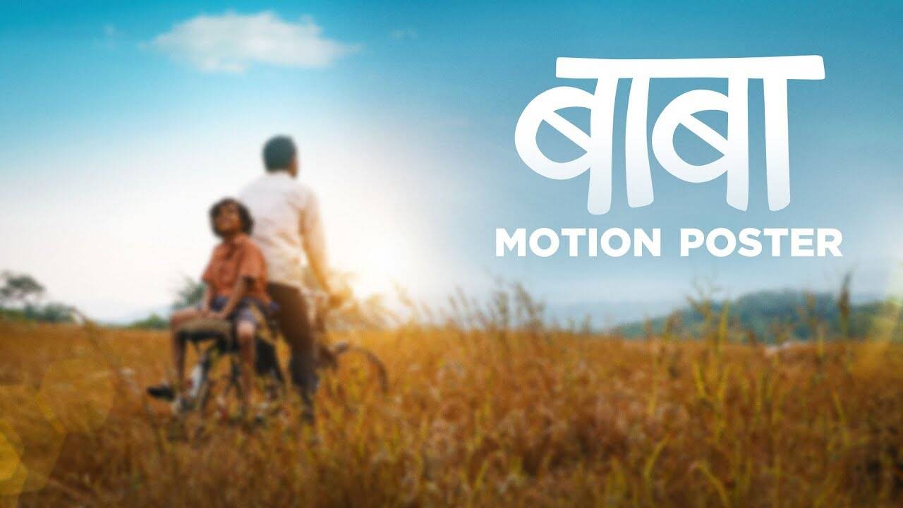 Baba - Motion Poster