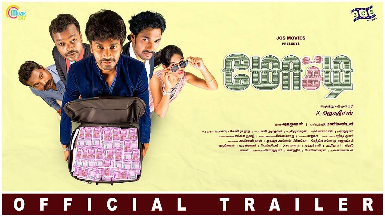 Mosadi - Official Trailer