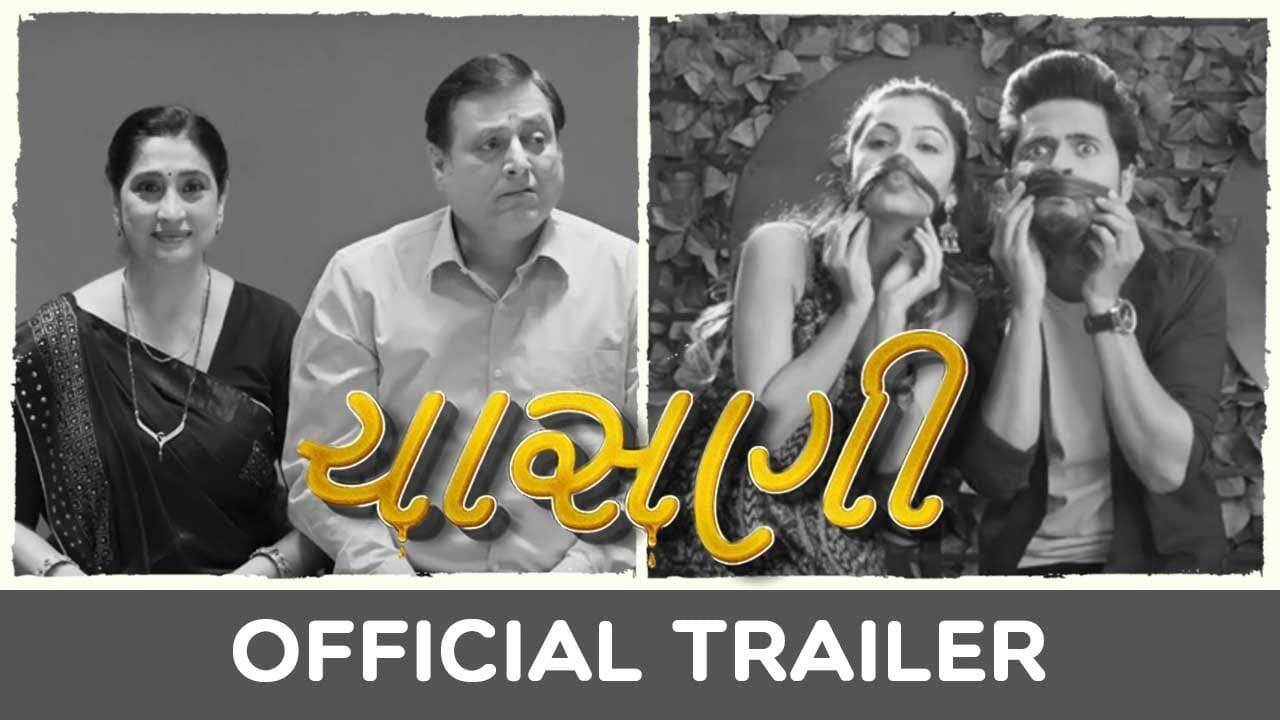 Chasani - Official Trailer