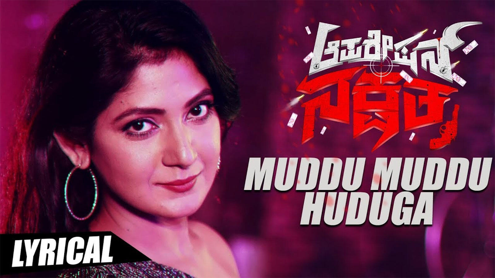 Operation Nakshatra | Song - Muddu Muddu Huduga (Lyrical)