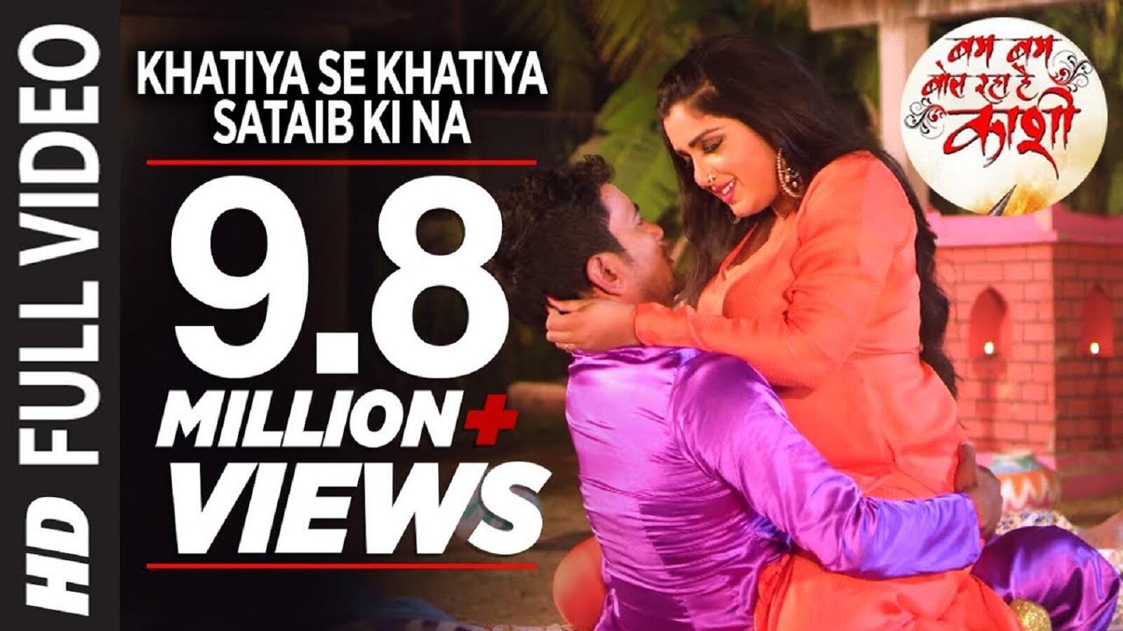 Watch: Dinesh Lal Yadav and Amrapali Dubey's hit Bhojpuri song 'Khatiya Se Khatiya Sataib Ki Na'