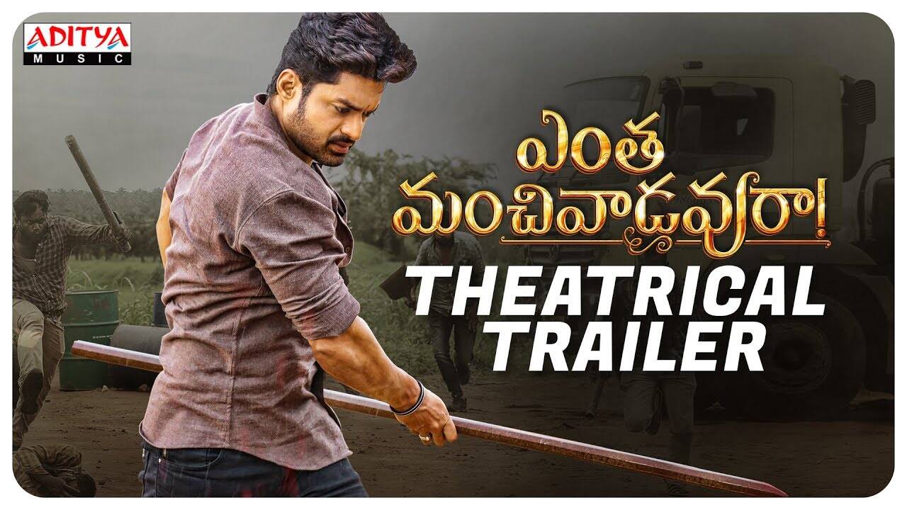 Entha Manchivaadavuraa - Official Trailer
