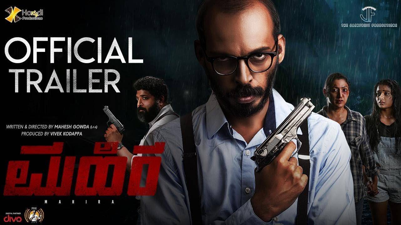 Mahira - Official Trailer