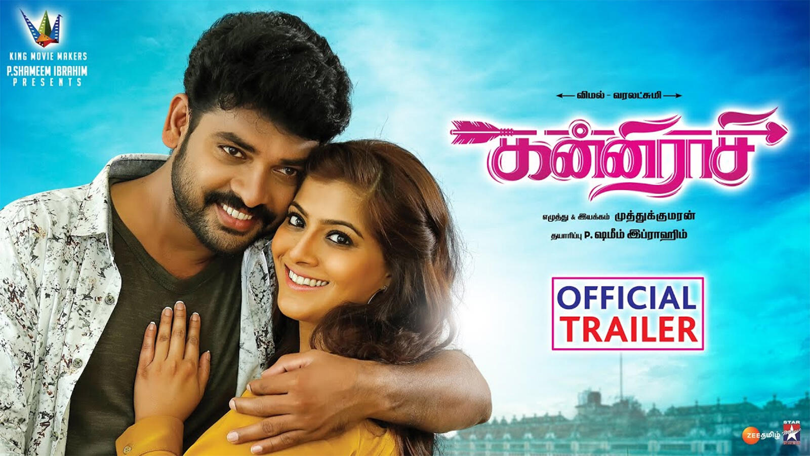 Kanni Rasi - Official Trailer