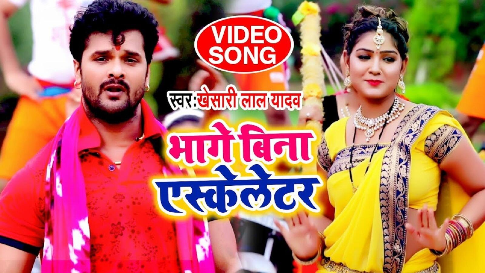 Bol Bam Song 2019: Latest Bhojpuri song 'Bhage Bina Askeletar' sung by ...