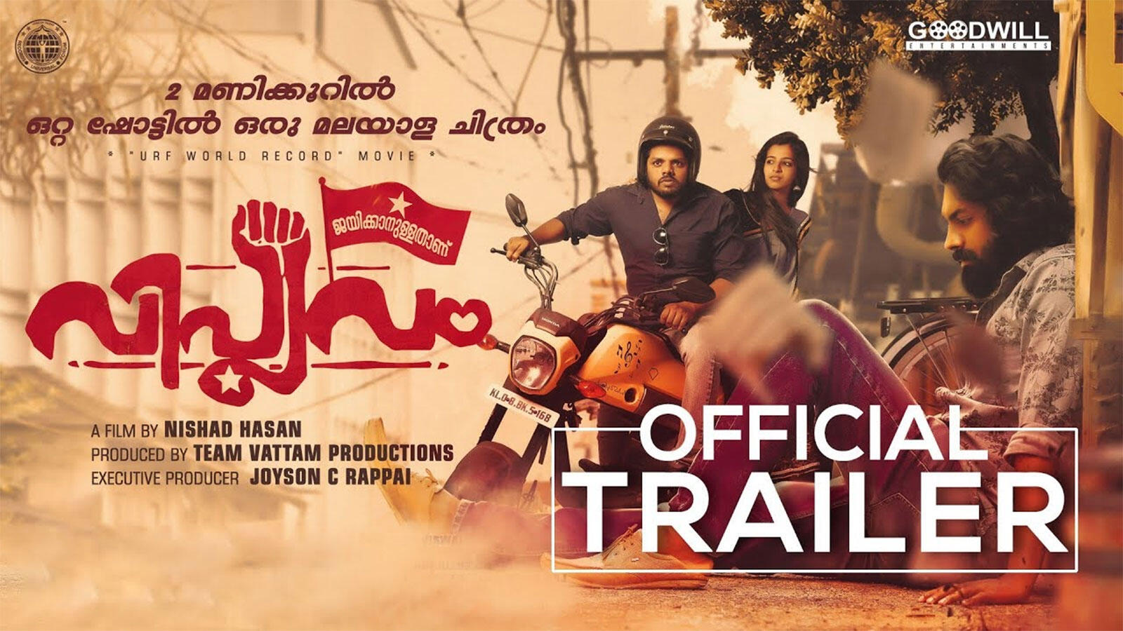 Viplavam Jayikkanullathanu - Official Trailer