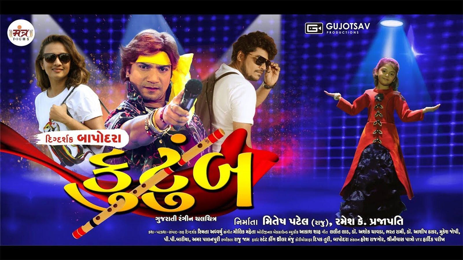 Kutumb - Official Trailer