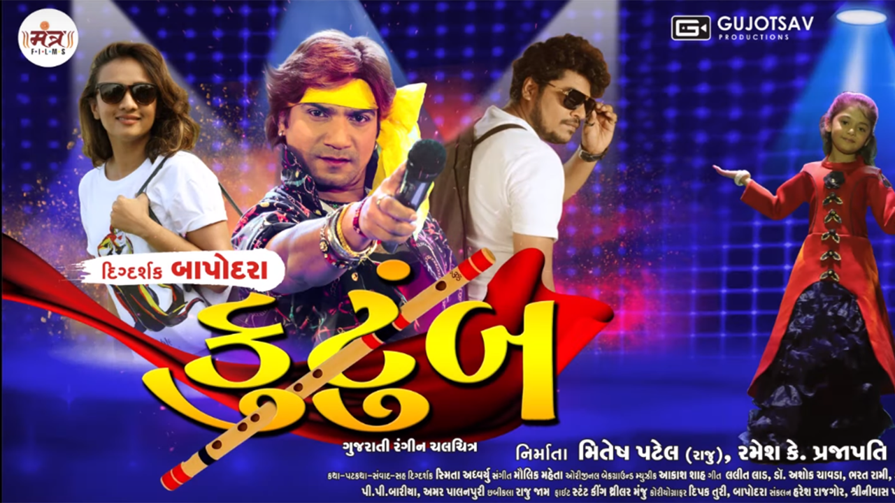Kutumb Movie: Showtimes, Review, Songs, Trailer, Posters, News & Videos ...