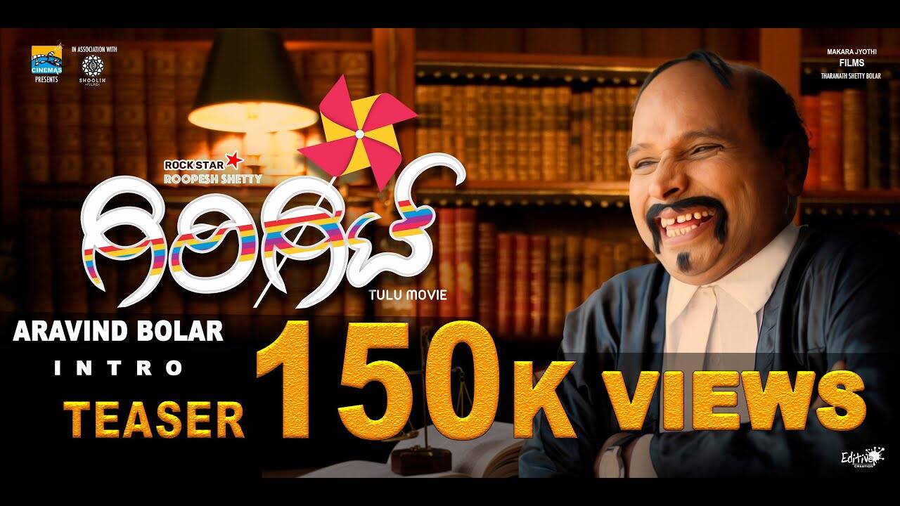 Girgit - Official Teaser