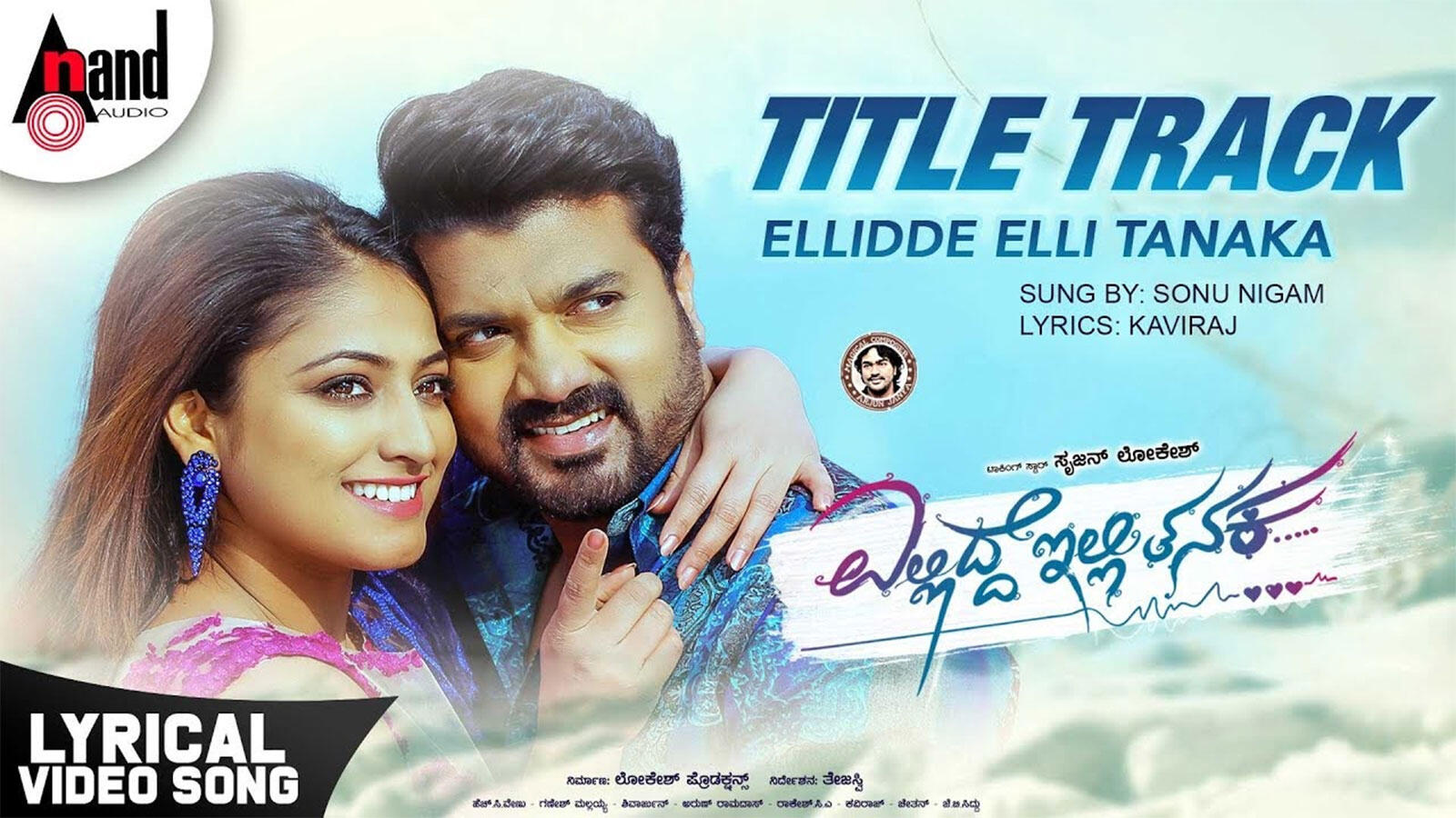 Ellidde Illi Tanaka Song Ellidde Illi Tanaka Lyrical
