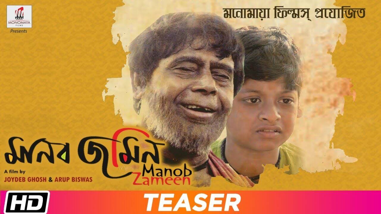 Manob Zameen - Official Teaser