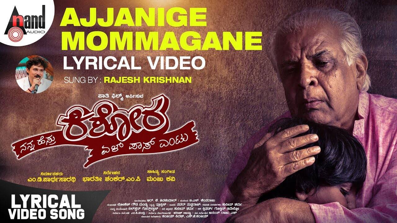 Nan Hesaru Kishora Yel Pass Yentu | Song - Ajjanige Mommagane (Lyrical)