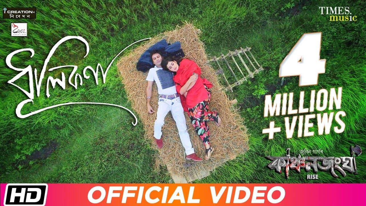 Kanchanjangha | Song - Dhulikona