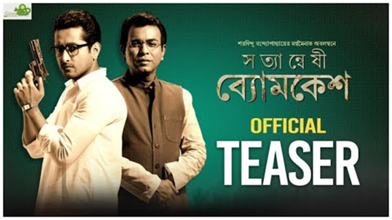 Satyanweshi Byomkesh - Official Teaser
