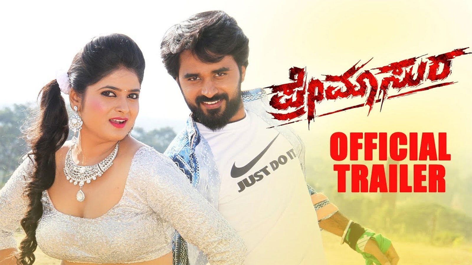 Premasura - Official Trailer