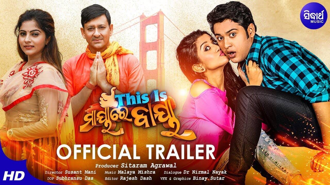 This Is Maya Re Baya - Official Trailer