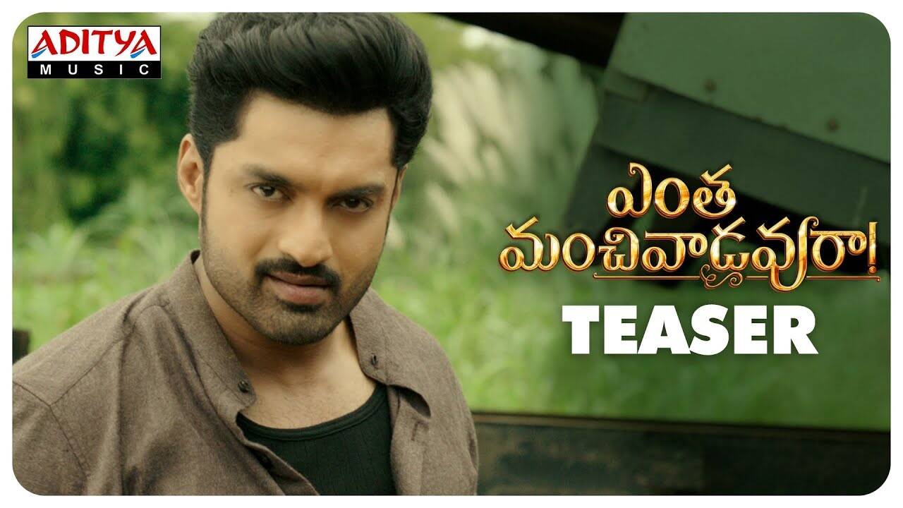 Entha Manchivaadavuraa - Official Teaser