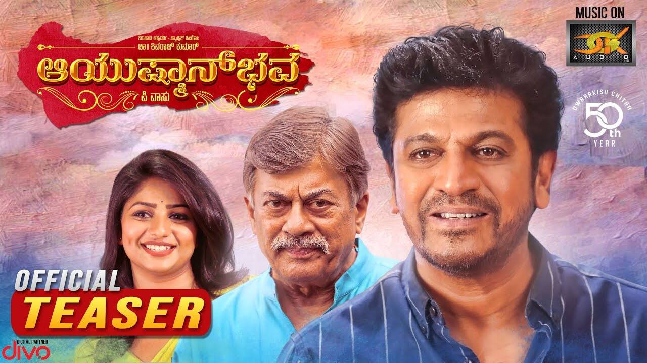 Aayushmanbhava - Official Teaser