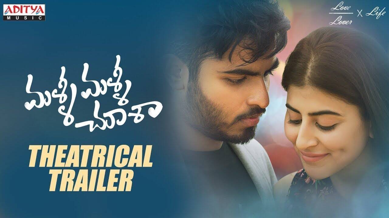 Malli Malli Chusa - Official Trailer