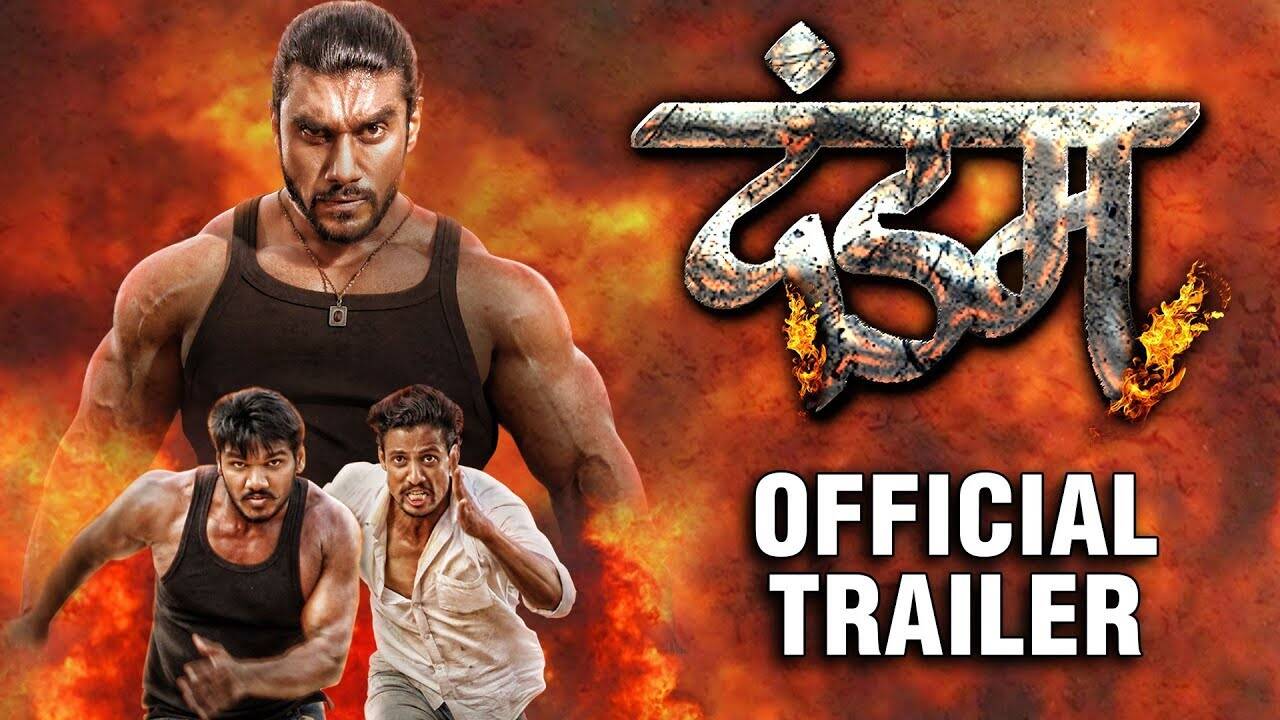 Dandam - Official Trailer
