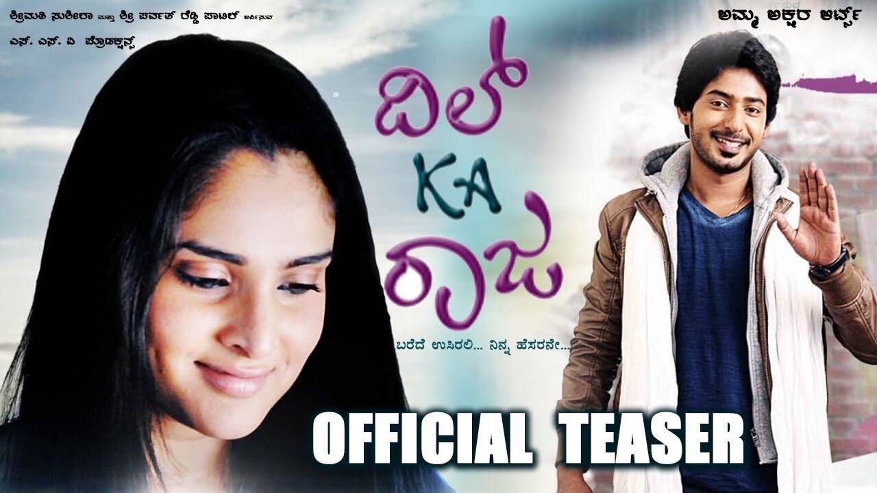 Dil Ka Raja -Official Trailer