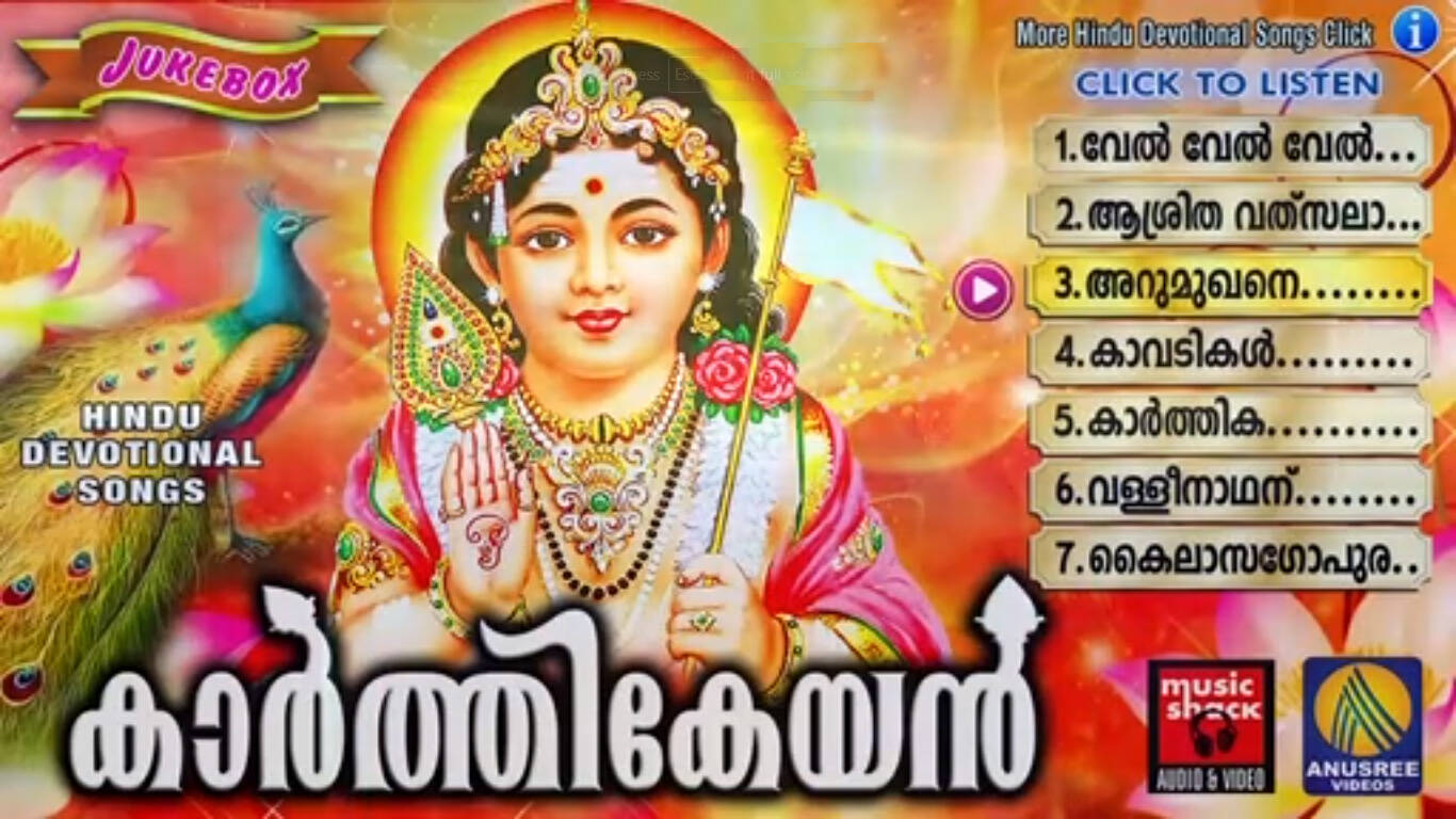 Malayalam Bhakti Popular Devotional Song Jukebox
