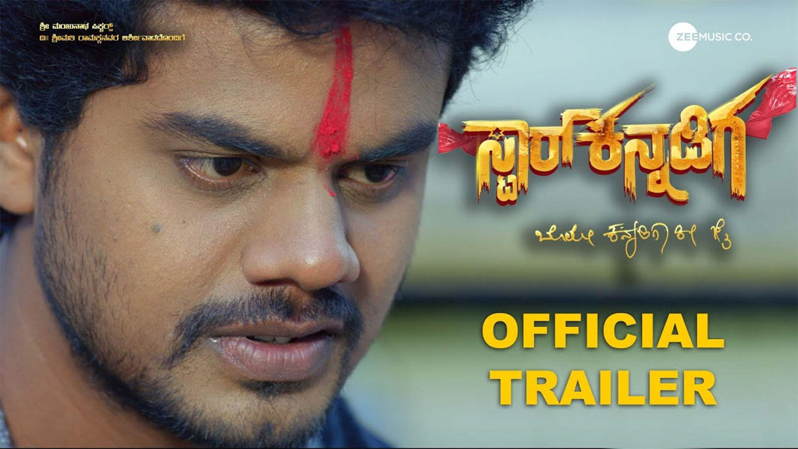 Star Kannadiga - Official Trailer