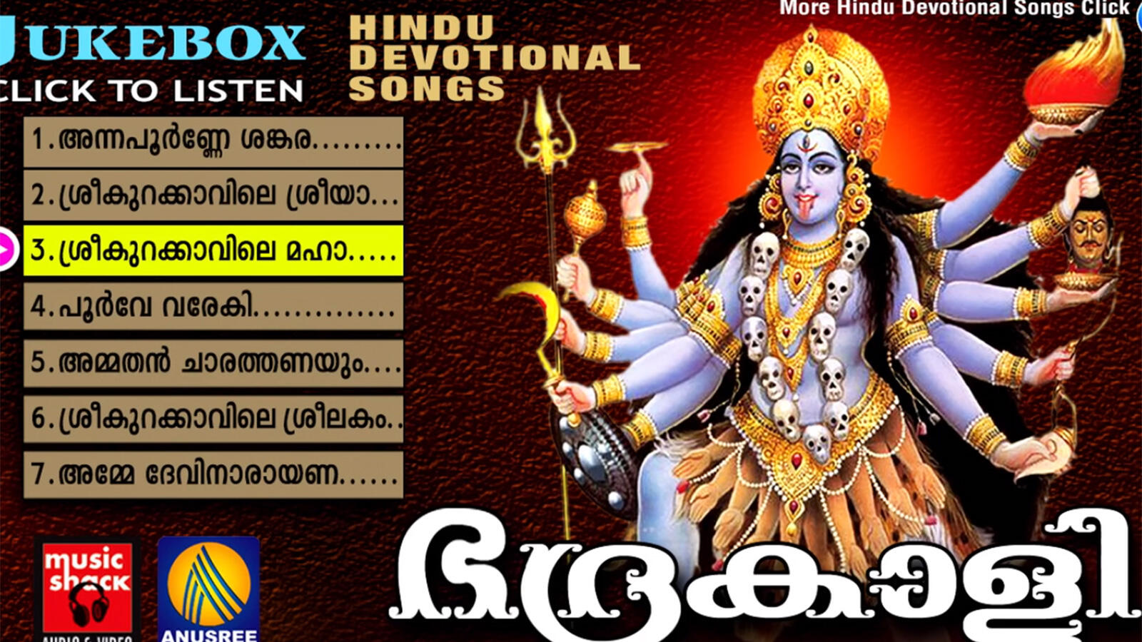 Malayalam Bhakti Popular Devotional Song Jukebox
