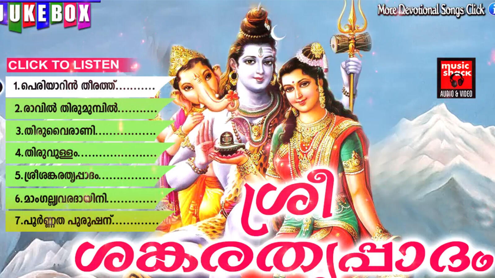 Malayalam Bhakti Popular Devotional Song Jukebox