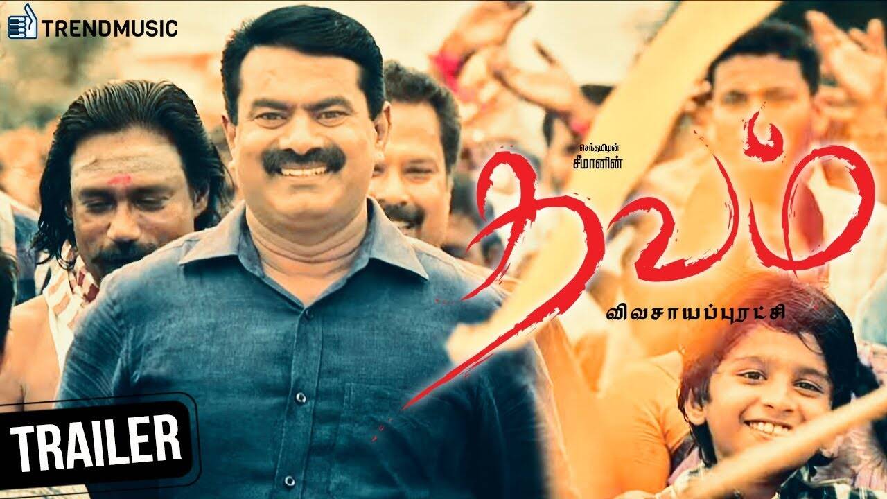 Thavam - Official Trailer
