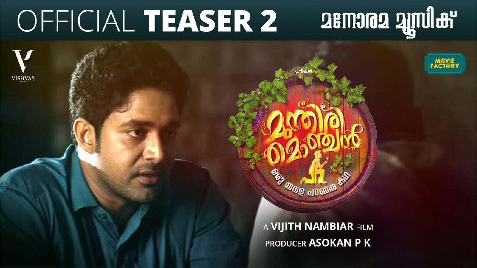 Munthiri Monchan - Official Teaser