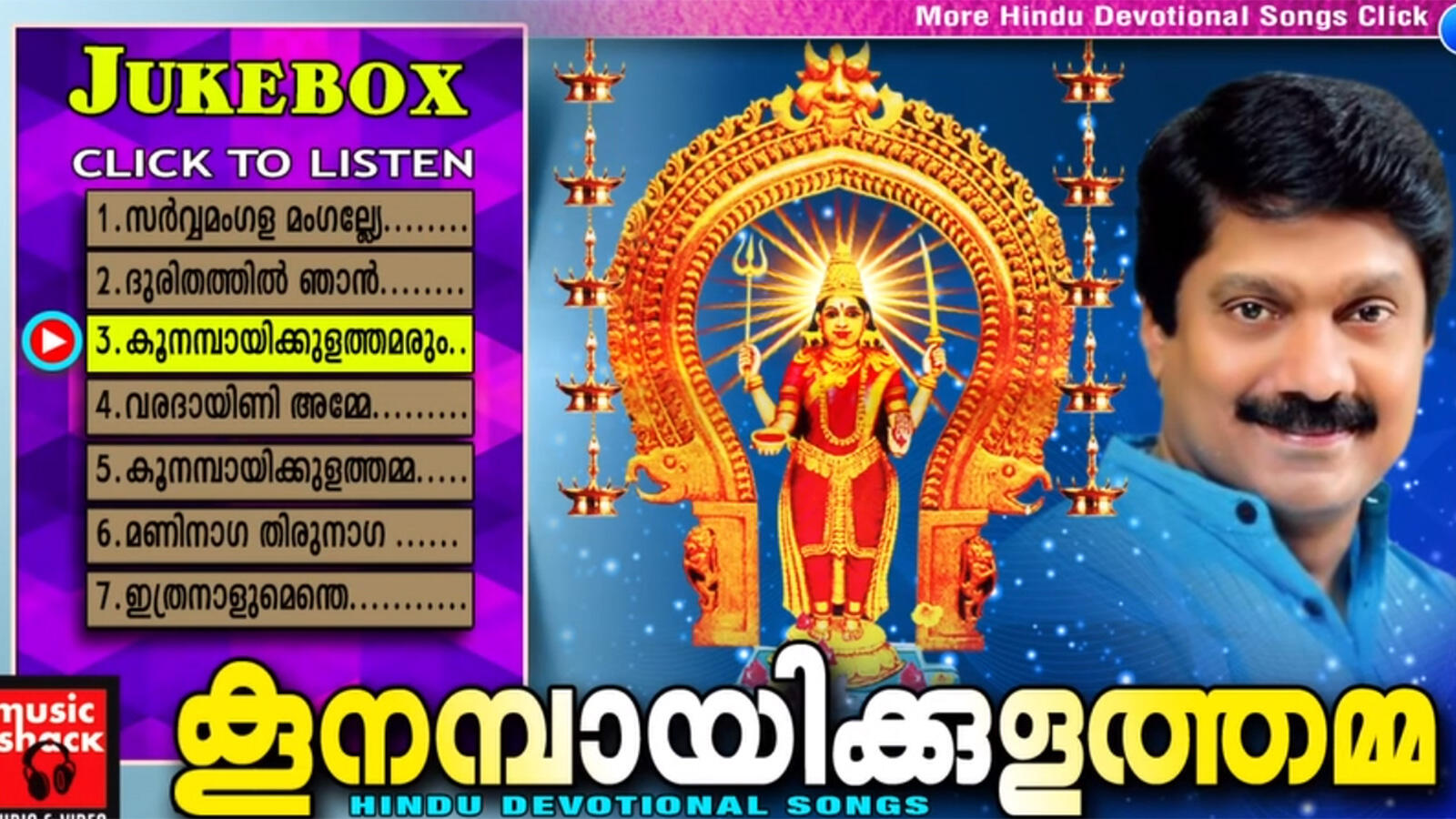 Malayalam Bhakti Popular Devotional Song Jukebox