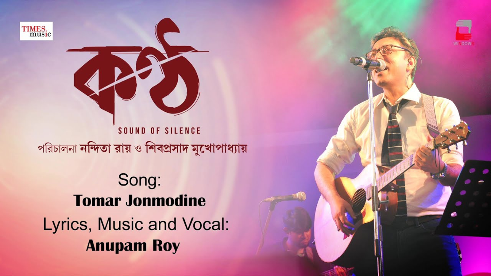 Kontho | Song - Tomar Jonmodine
