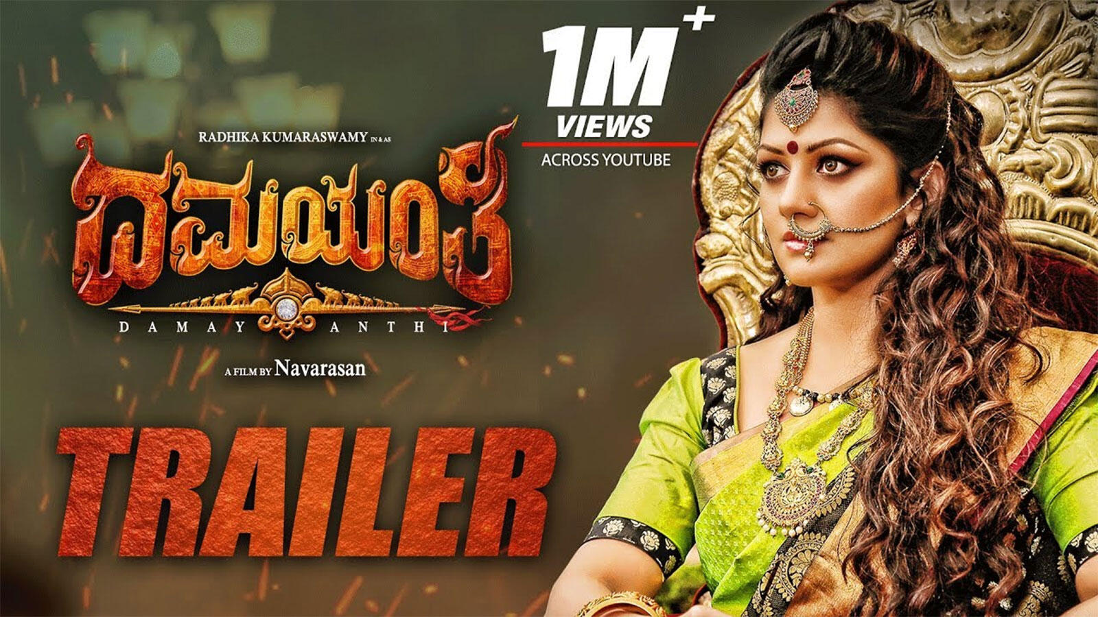 Damayanthi - Official Trailer