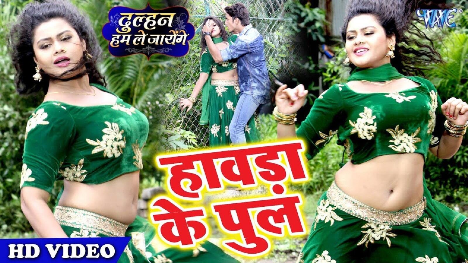 Watch: Bhojpuri Song 'Hawada Ke Pool' from 'Dulhan Hum Le Jayenge' Ft ...