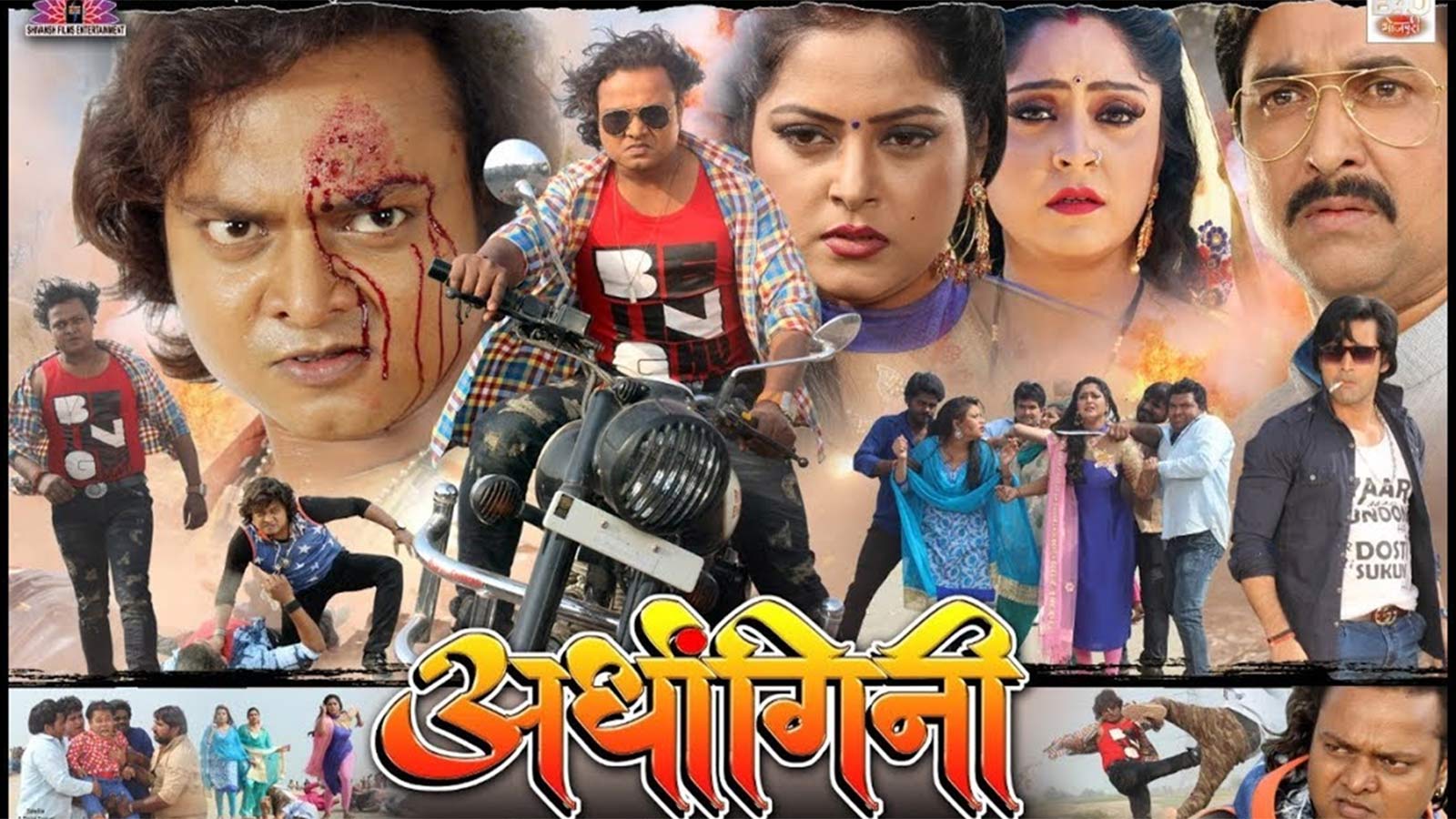 Ardhangini - Official Trailer