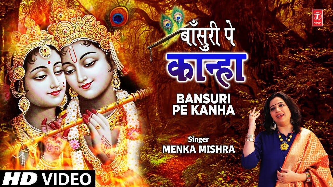 Krishna Bhajan: Hindi Bhakti Song 'Bansuri Pe Kanha' Sung By Menka Mishra