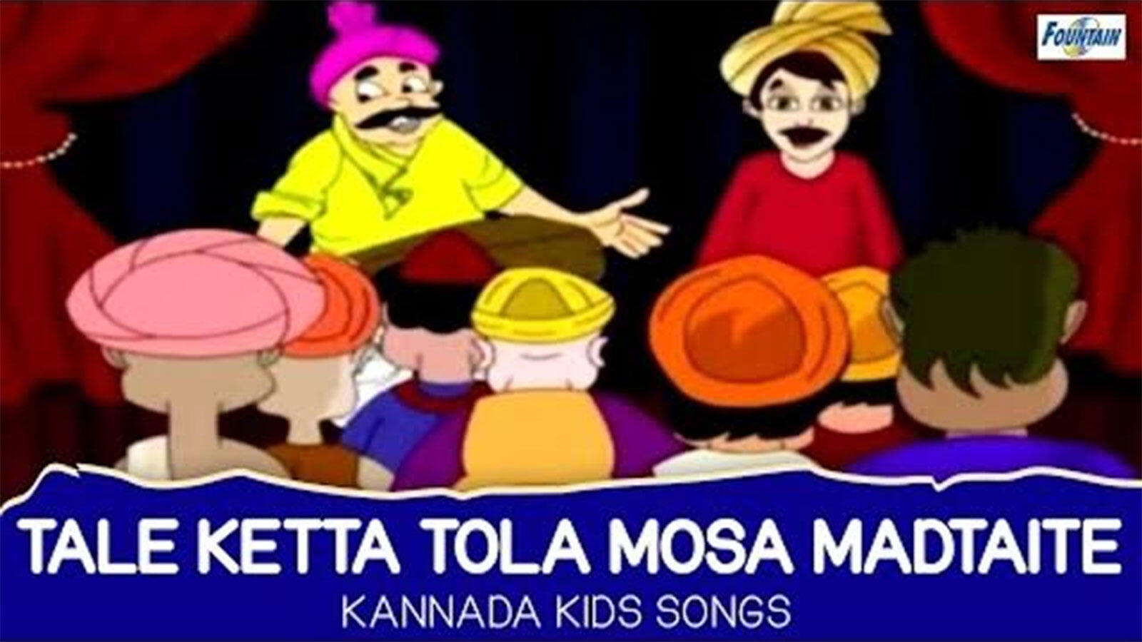 Popular Children Kannada Nursery Song 'Tale Ketta Tola Mosa Madtaite ...