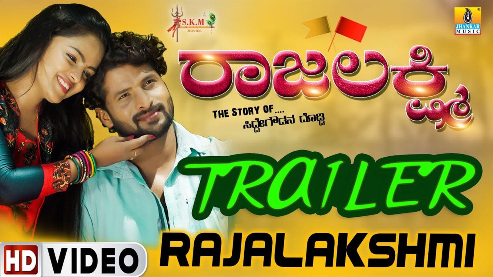 Rajalakshmi - Official Trailer