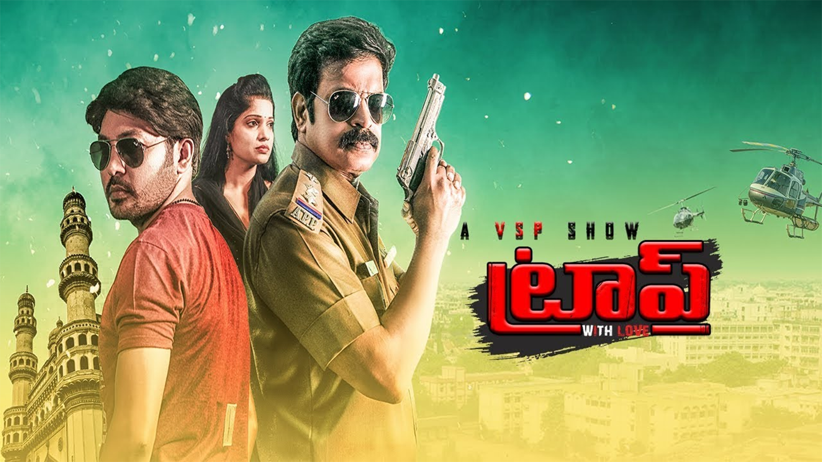 Traap - Official Trailer