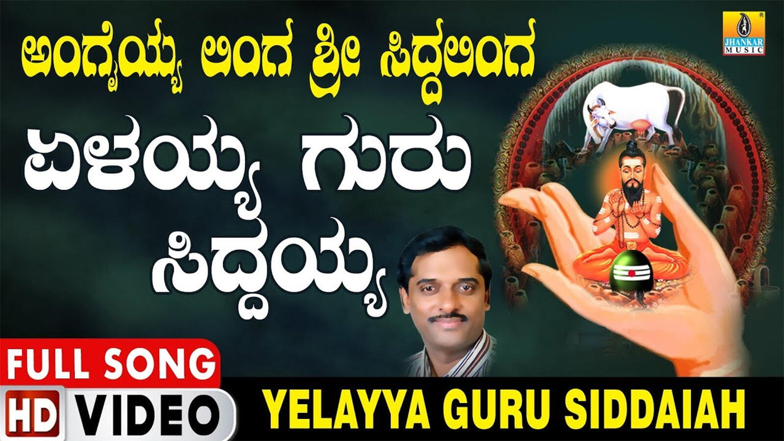 Kannada Devotional And Spiritual Song 'Yelayya Guru Siddaiah' Sung By K ...