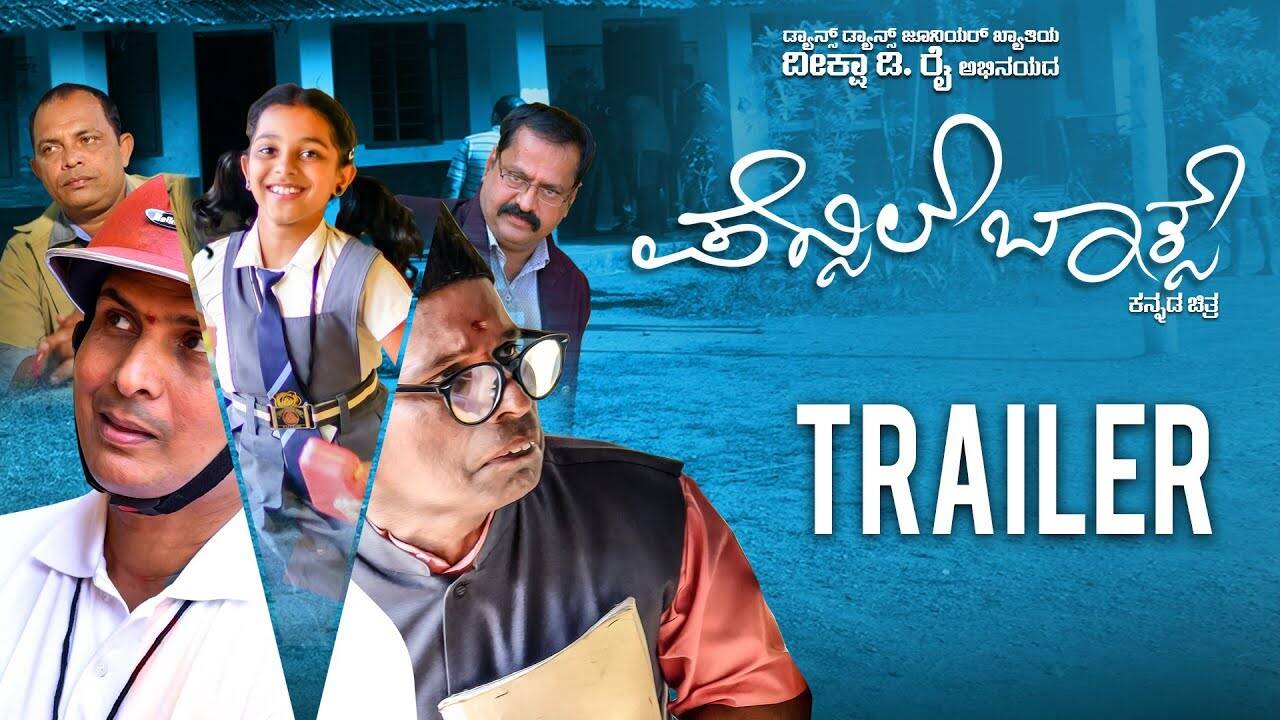 Pencil Box - Official Trailer