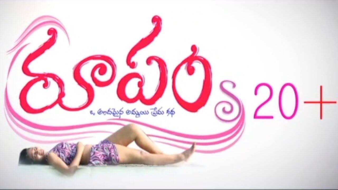 Rupam S 20+ - Official Trailer