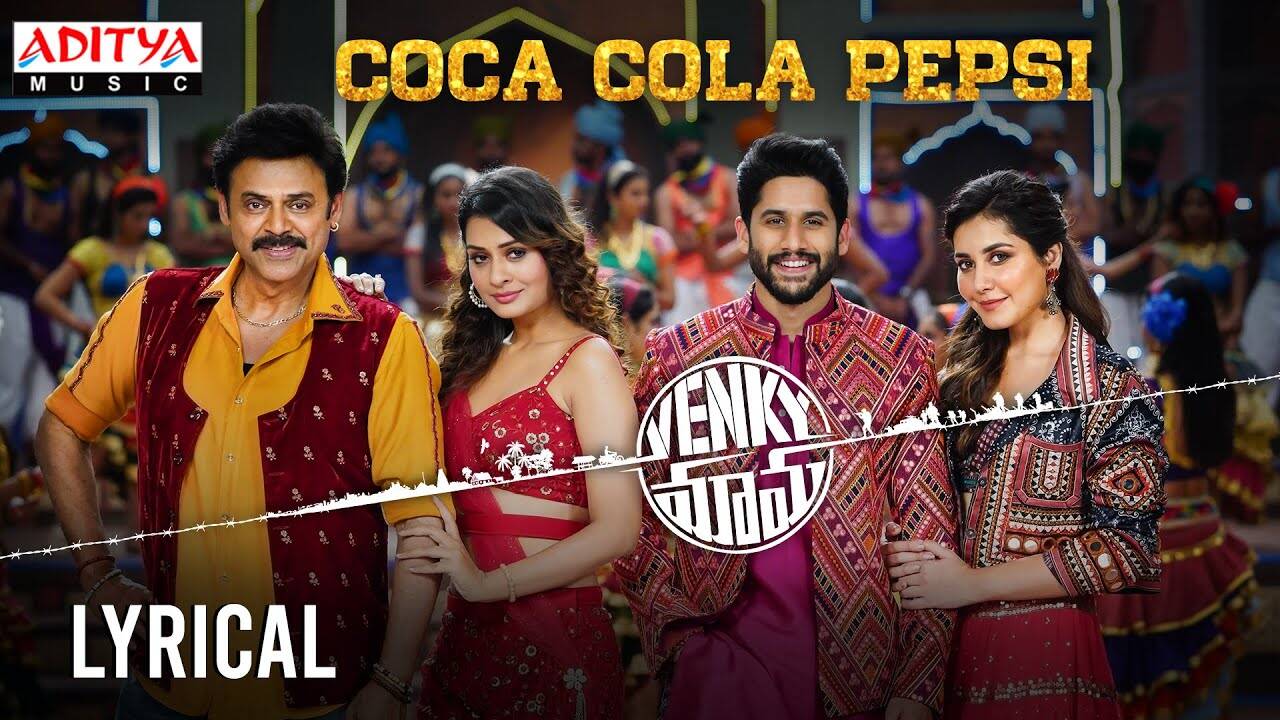 Venky Mama | Song - Coca Cola Pepsi (Lyrical)