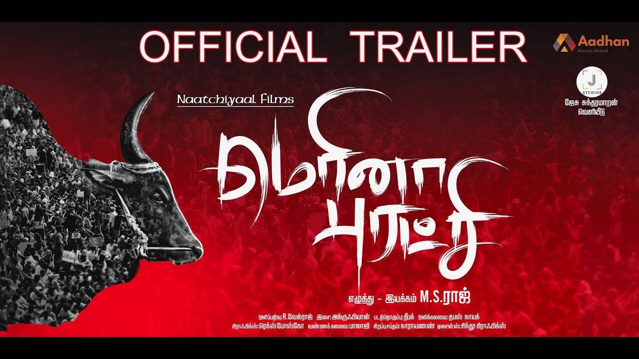 Marina Puratchi - Official Trailer