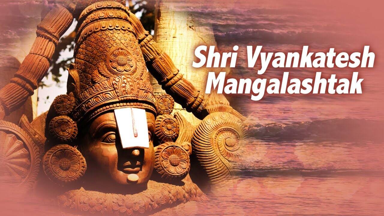 Hindi Bhakti Song 'Shri Vyankatesh Mangalashtak' Sung By Pandit Ajay ...